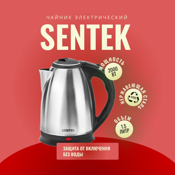 Centek Электрический чайник Чайник CT-0035, серебристый, серый металлик купить на OZON по низкой ...