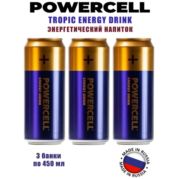 Энергетический напиток Powercell Tropic, 3 банки по 450 мл купить на OZON по низкой цене ...