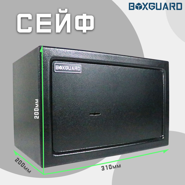 Сейф мебельный для хранения денег, драгоценностей и документов. BOXGUARD / BG-020KB купить c ...
