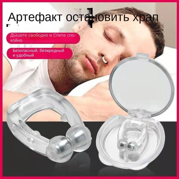 Гаджет для сна купить на OZON по низкой цене (1758288007)