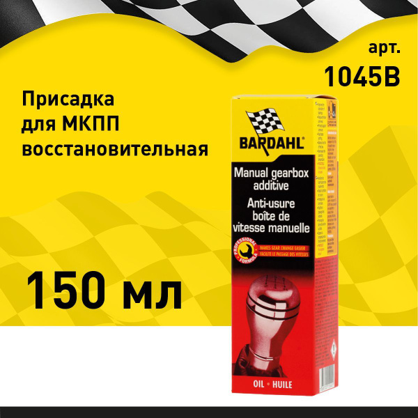 Присадка в масло, в КПП и ГУР BARDAHL MANUAL GEARBOX ADDITIVE 150мл ...