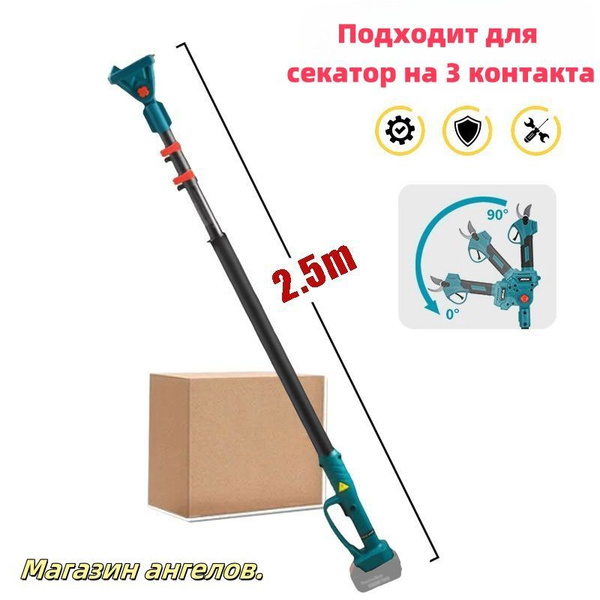 Набор электроинструмента Hmioany аккумуляторный удлинитель для обрезки ...
