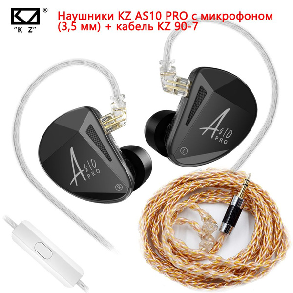 Съемные наушники KZ AS10 PRO со смешанной аудиосистемой KZ Gold Silver Copper, HiFi Bass Music ...