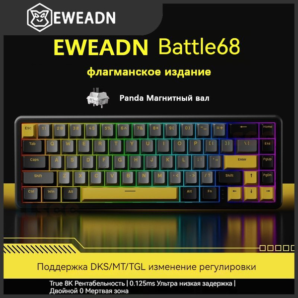 EWEADN Игровая клавиатура проводная Battle68, Английская раскладка ...