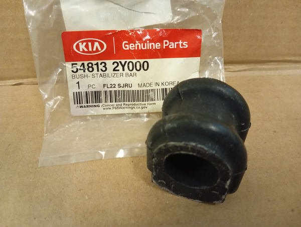 Втулка стабилизатора, арт. 548132Y000, производитель Hyundai-KIA, цена ...