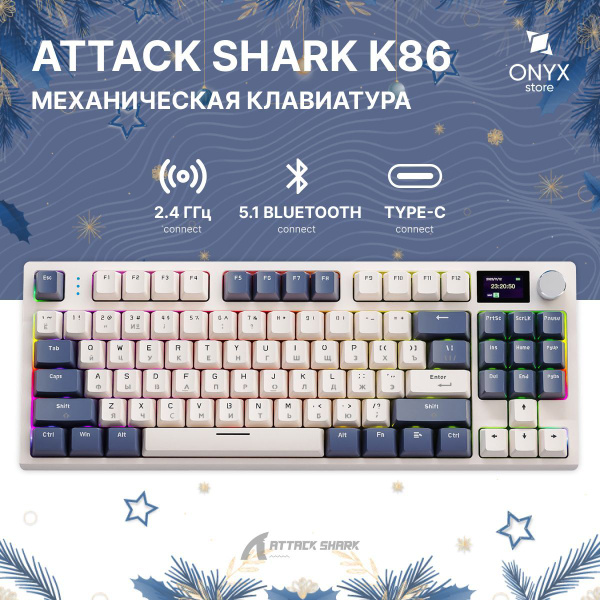 Клавиатура Attack Shark K86 (Time Machine - Blue Whale Switch) игровая ...