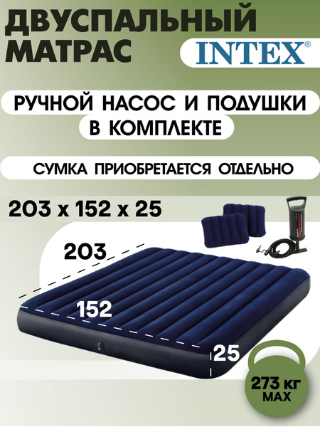 Матрас надувной Intex 64765 203 купить c доставкой на OZON по низкой ...