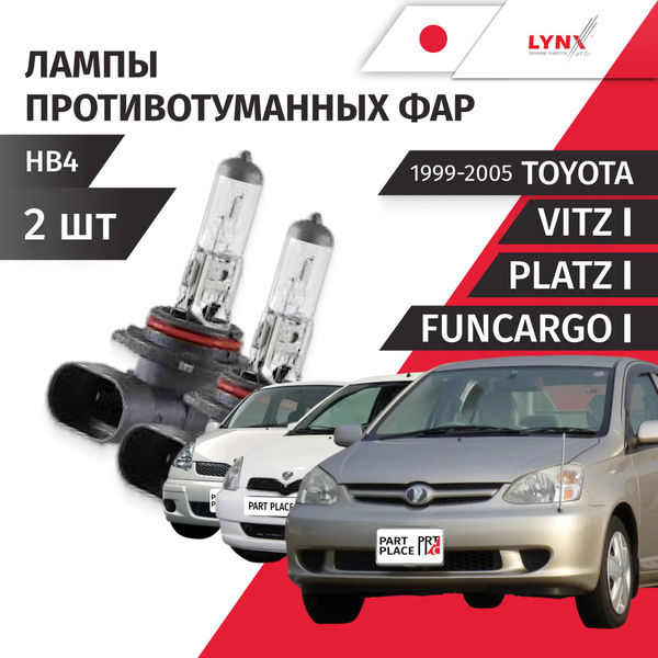 Лампа автомобильная LYNXauto 12 В, 2 шт. купить c доставкой на OZON по низкой цене (1763782526)