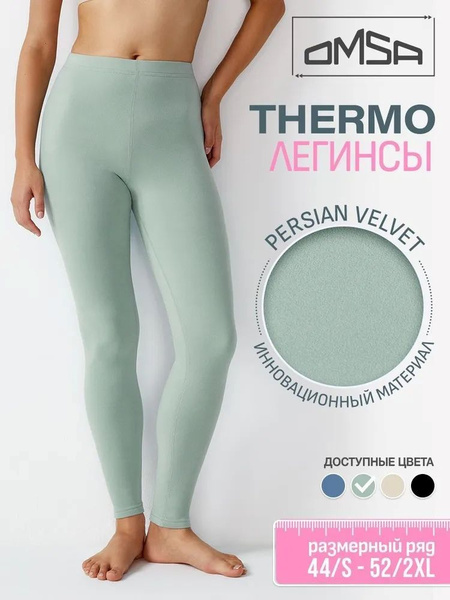 Термобрюки Omsa 50 - купить по выгодной цене в интернет-магазине OZON (1763988107)