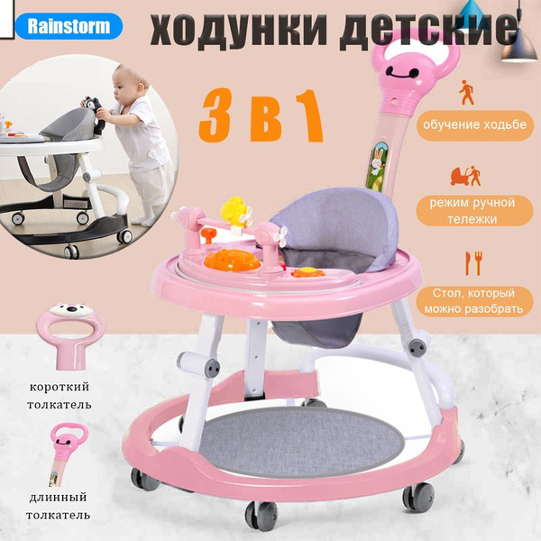 Ходунки столик для еды и ходьбы, многофункциональные,складные купить на ...