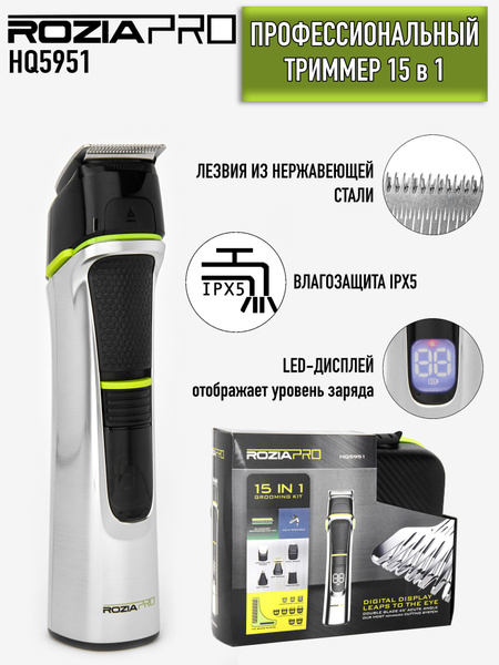 ROZIAPRO Триммер для волос набор для стрижки волос, кол-во насадок 15 ...