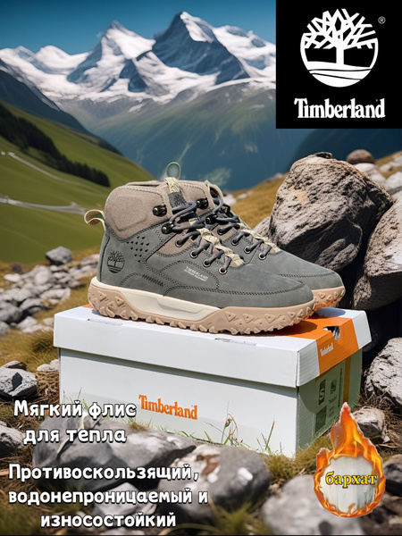 Ботинки для треккинга Timberland Timberland 6 Inch Premium Boot Waterproof купить на OZON по ...
