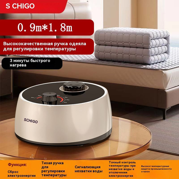 CHIGO,ZG-728,Электрический матрас, 1.5 м*1,8 м купить c доставкой на OZON по низкой цене ...