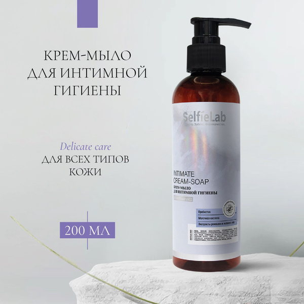Крем-мыло для интимной гигиены, снимает зуд и раздражение, для ...