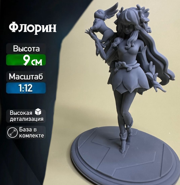 Коллекционная фигурка для покраски "Флорин/Mobile Legends ...