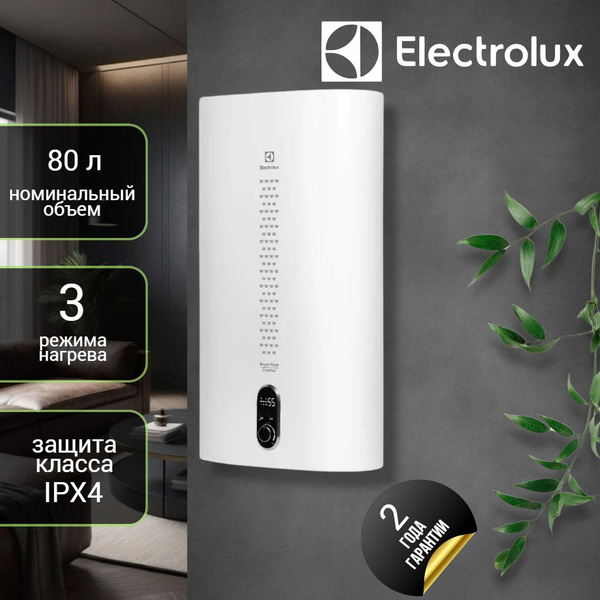 Водонагреватель Electrolux EWH 80 Royal Flash Inverter купить на OZON ...