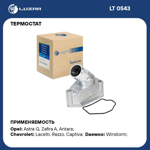 Термостат для автомобилей Chevrolet Lacetti 03 /Captiva 06 /Opel Antara 06 1.8i/2.0i/2.4i с ...