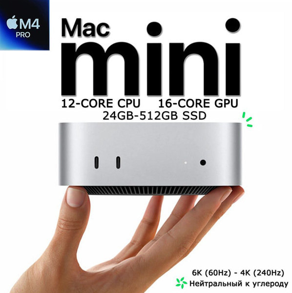 Apple Мини-ПК Mac mini M4 Pro(12+16)(24GB+512GB) (Apple M4 Pro, RAM 24 ...