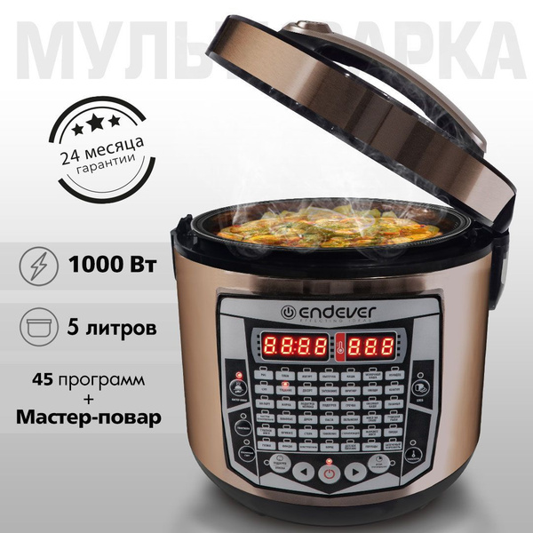 Мультиварка 5 литров Endever VITA-126 / 45 автоматических программ плюс Мастер-повар купить на ...