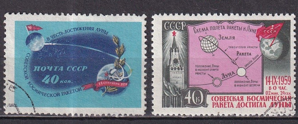СССР 1959 космос 2 марки купить на OZON по низкой цене (1770620007)