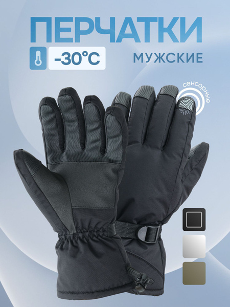 Перчатки Acsori купить на OZON по низкой цене (1692821955)