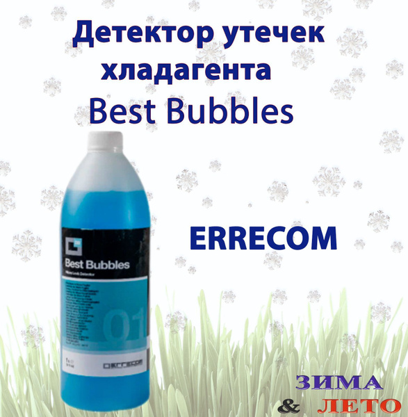 Детектор утечек хладагента Best Bubbles ERRECOM купить на OZON по ...