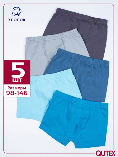 Трусы Мальчики QUTEX боксеры Хлопок серый, антрацитовый, размер 116, 122 Средняя Узбекистан ...