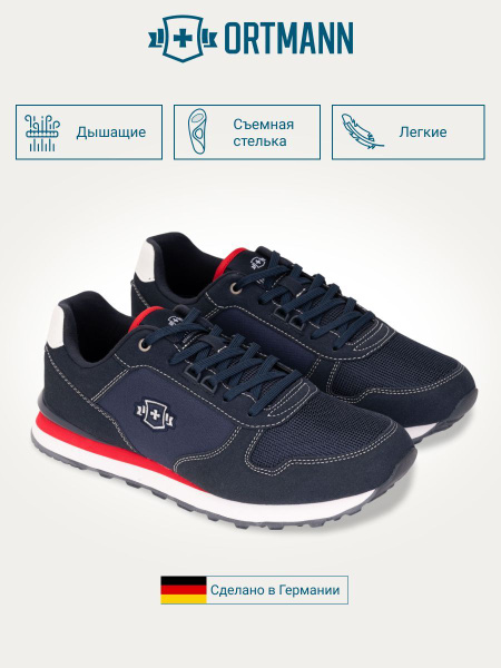 Ортопедическая обувь Ortmann купить на OZON по низкой цене (1660455727)