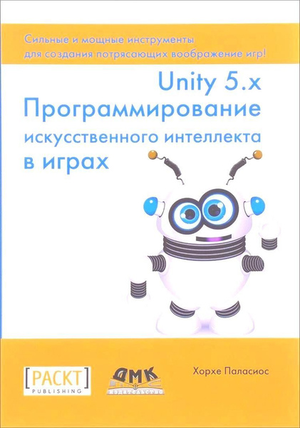 Unity 5.x. Программирование искусственного интеллекта в играх | Паласиос Хорхе купить на OZON по ...