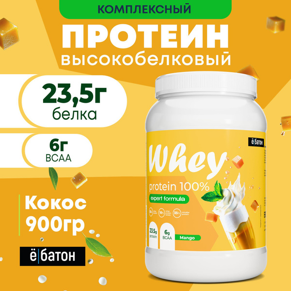 Высокобелковый протеиновый коктейль со вкусом Манго Whey Protein ...
