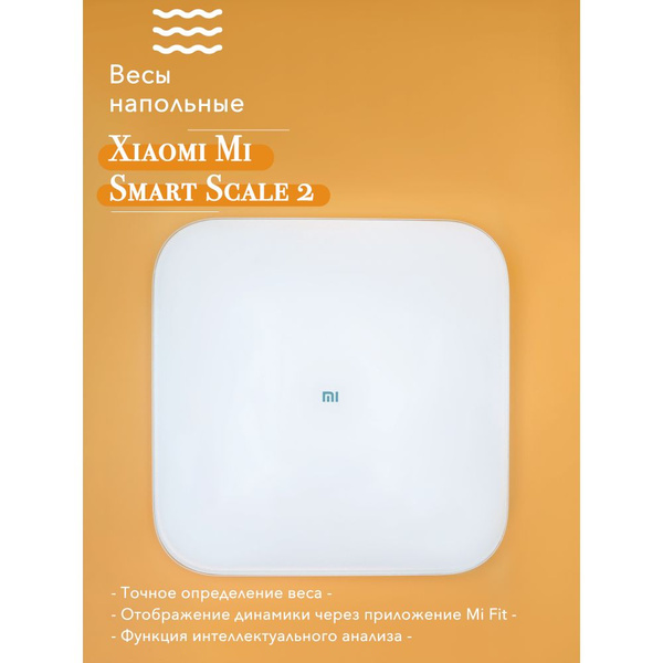 Xiaomi Напольные весы Smart Scale 3, нагрузка 150 кг, точность 50 г ...