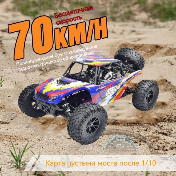VRC Racing Rh1045 1/10 2,4G 4WD RC Профессиональный без щетки ...
