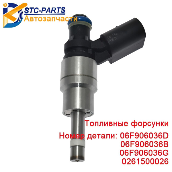 (1 шт) 0261500026 06F906036D Топливные форсунки 06F906036B / G ...