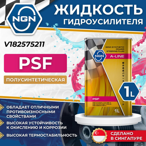 Жидкость ГУР Красная Киа Рио 3 Хендай Солярис Тойота Ниссан Масло ГУР ...