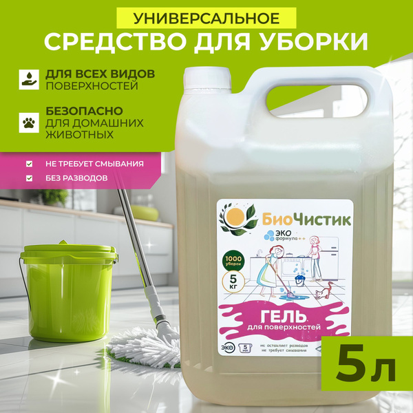 Гель для мытья пола, мебели, поверхностей / Концентрат Формула ++ 5кг ...