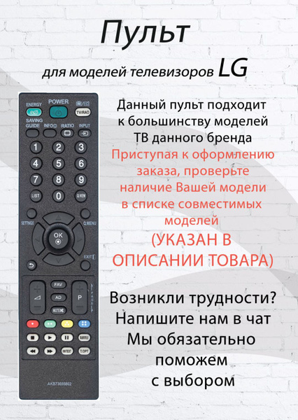 Пульт для тв LG AKB73655802 купить на OZON по низкой цене (1774774519)