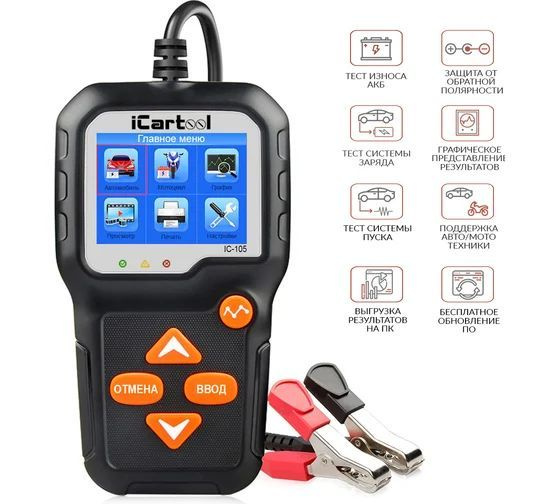 Тестер аккумуляторных батарей для авто и мототехники iCarTool IC-105 купить на OZON по низкой ...