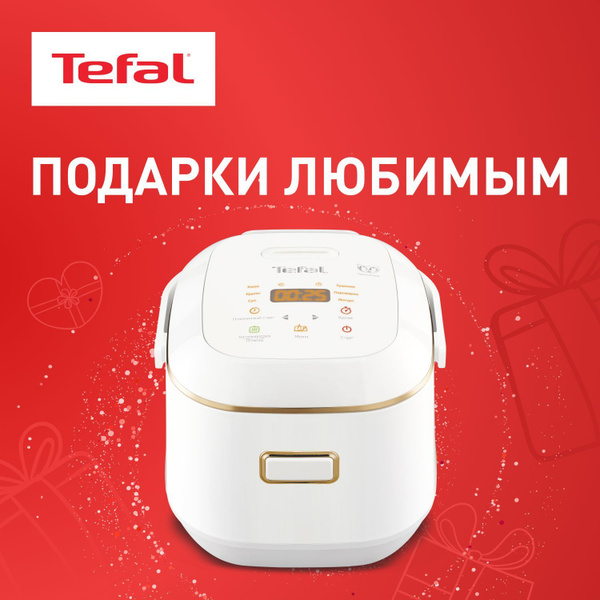 Мультиварка Tefal Mini RK601132, 2 л, со сферической чашей, 7 ...