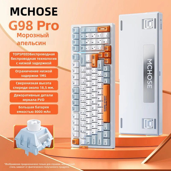 MCHOSE Клавиатура беспроводная G98 Pro - Snow Tiger Switch, оранжевый, белый купить на OZON по ...