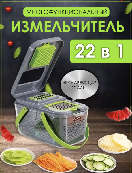 Овощерезка ручная терка для овощей мультирезка купить c доставкой на ...