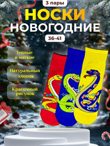 Носки AMIGOBS, 3 пары купить на OZON по низкой цене (1778951463)