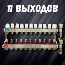 Коллекторная группа с расходомерами без кранов 1"x3/4" 11 выхода Vieir VR113-11A купить на OZON ...