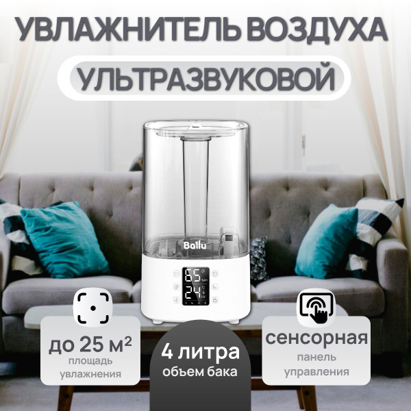 Увлажнитель воздуха для дома ультразвуковой Ballu UHB-410 купить на OZON по низкой цене (1782029675)