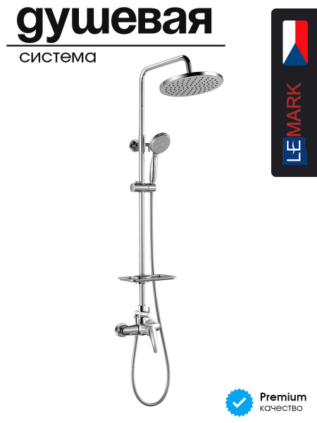 Lemark Душевой комплект серый металлик купить на OZON по низкой цене (2531269252)