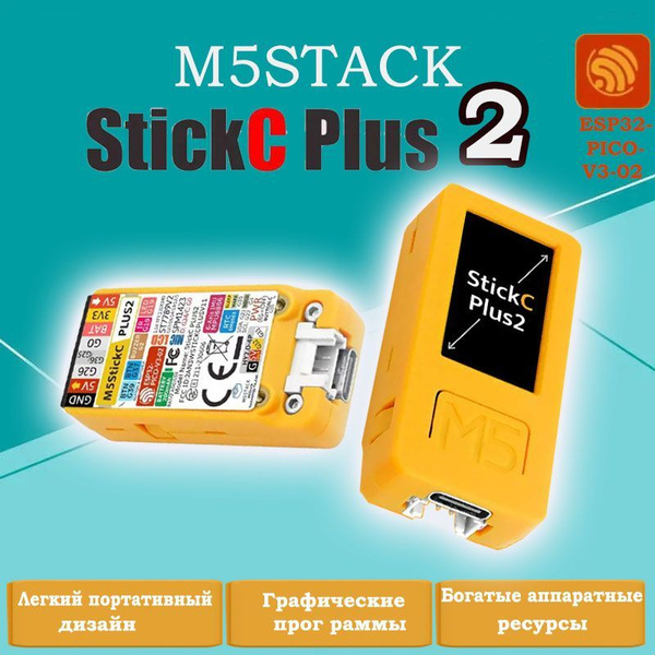 M5Stack Stick PLUS 2 ESP32 IOT development Board комплект для ...