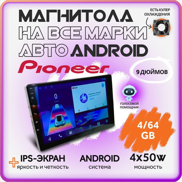 AkulaPlay Автомагнитола, диагональ: 9", 2 DIN, 4ГБ/64ГБ купить на OZON по низкой цене (1911205561)