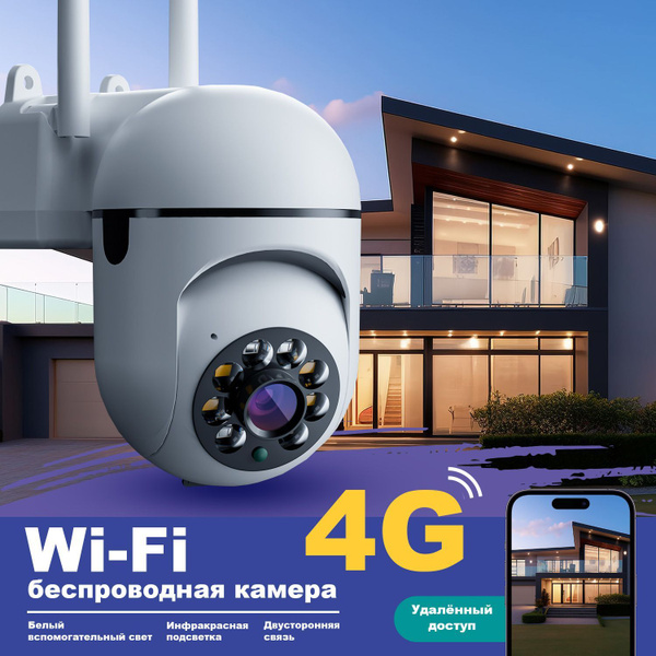 камера видеонаблюдения Wifi камера видеонаблюдения Wifi уличная камера