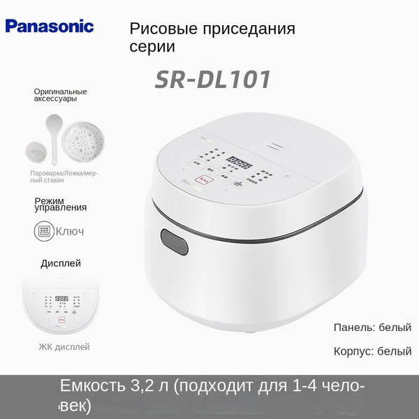 Panasonic Рисоварка DL101 купить на OZON по низкой цене (2375076029)