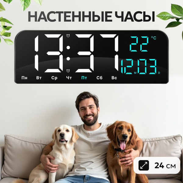 Часы электронные настенные большие купить c доставкой на OZON по низкой ...