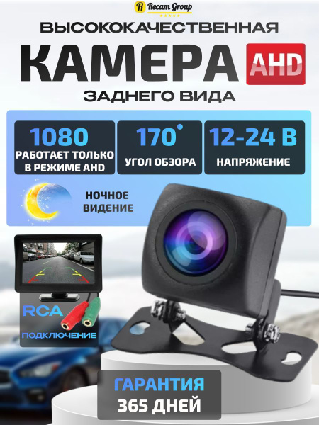 Камера заднего вида для авто AHD для автомобиля, андроид магнитолы ...